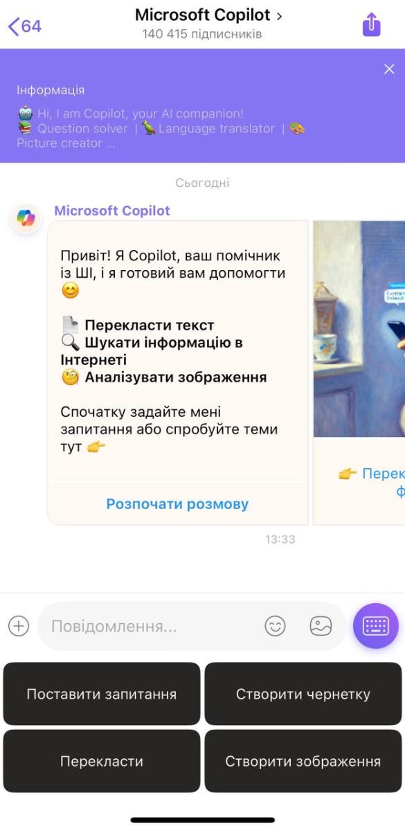 У Viber з’явився штучний інтелект— як скористатися новим помічником Copilot / Суспільство ...