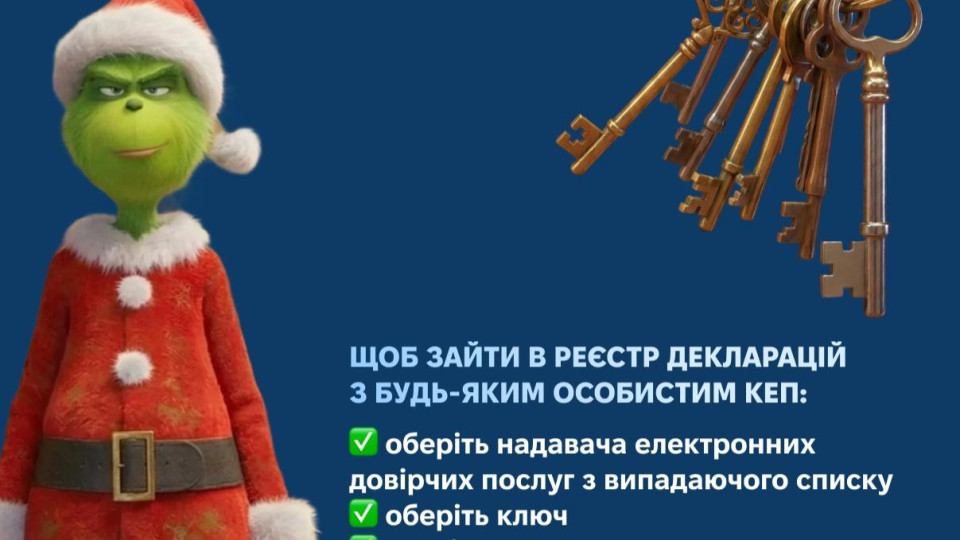 НАЗК роз’яснило, чи впливає втрата або зміна КЕП не подання декларації ...
