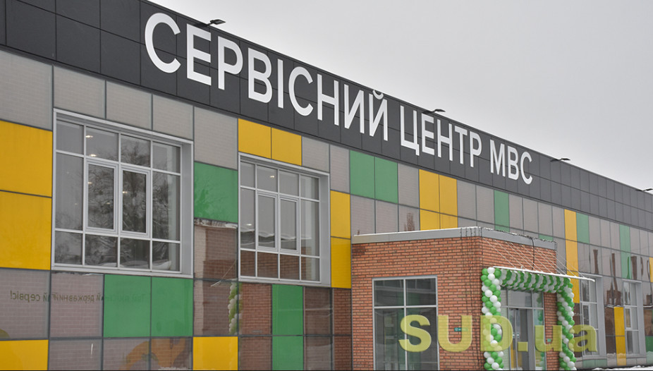 Сервис проверки документов в Главном сервисном центре МВД временно ...