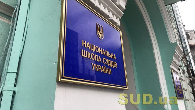 The National School of Judges Published a Digest of Educational Events ...