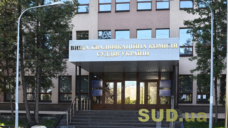 HQCJ recommends seconding 8 judges from Sloviansk to Poltava: list - sud.ua